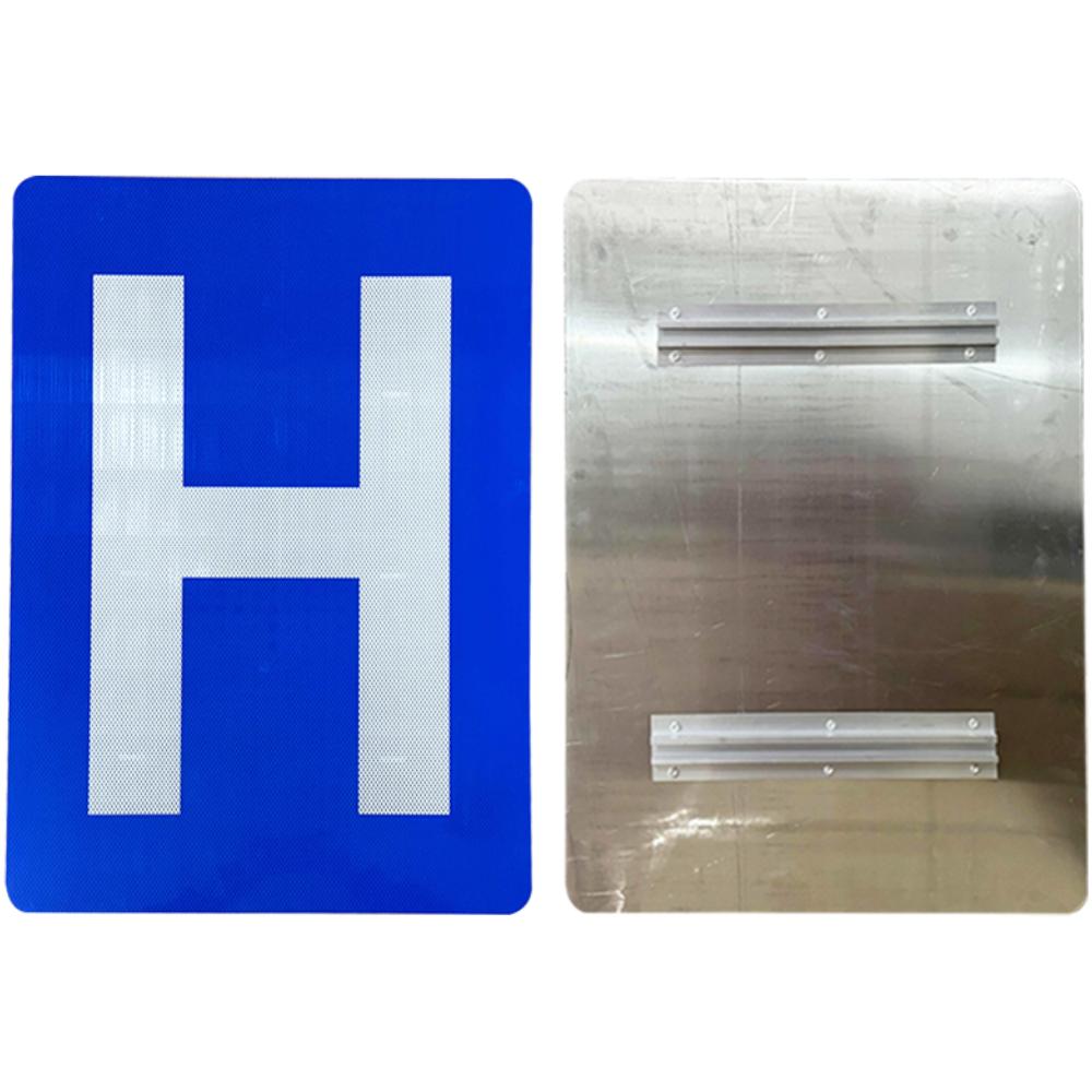 Diamond Grade Reflective Aluminum Hospital Sign | Prismatic reflective ...